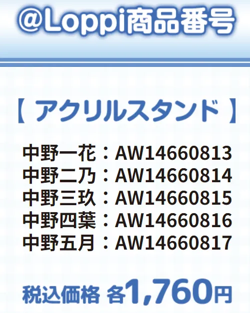 【ローソン】Loppiの使い方＆支払方法！ | コンビ二ナビ～コンビニ店員がまとめる情報サイト～