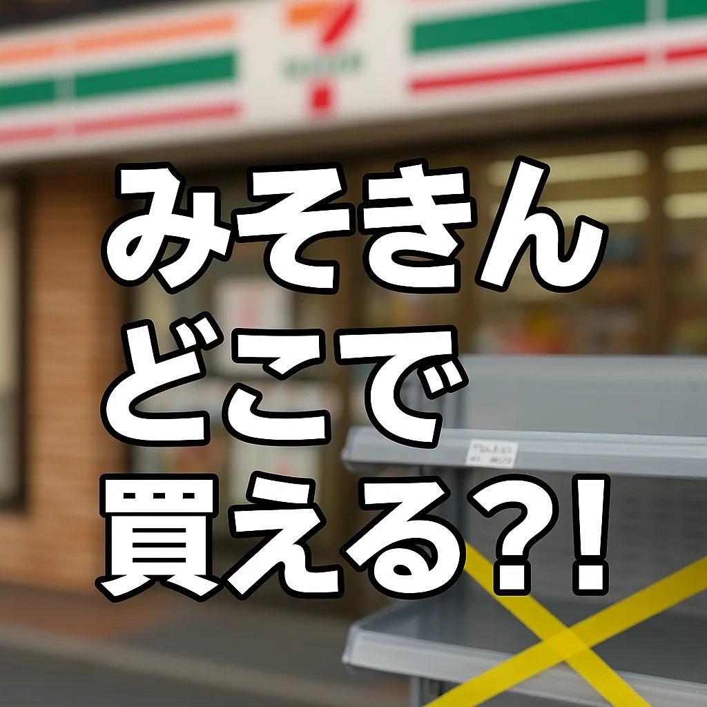 コンビニおにぎりはどこが美味しい？セブン・ファミマ・ローソンを徹底比較！ | コンビ二ナビ～コンビニ店員がまとめる情報サイト～